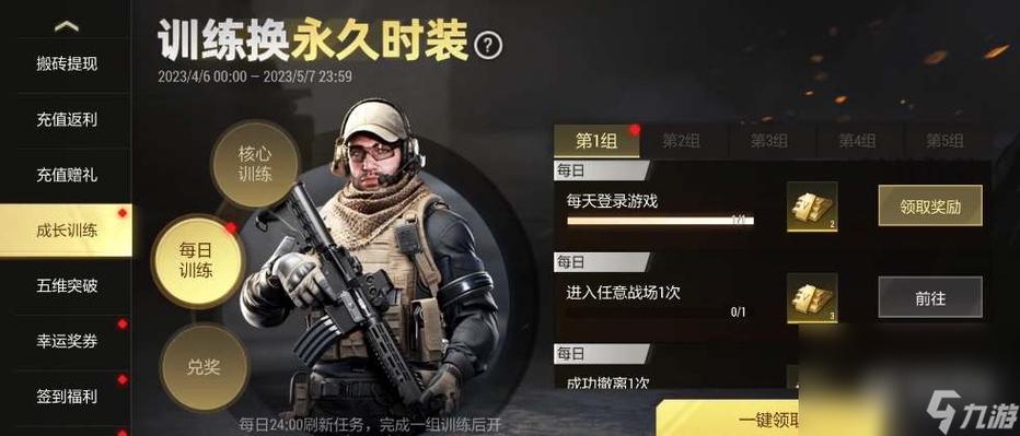 超凡先锋( 国服版)图标