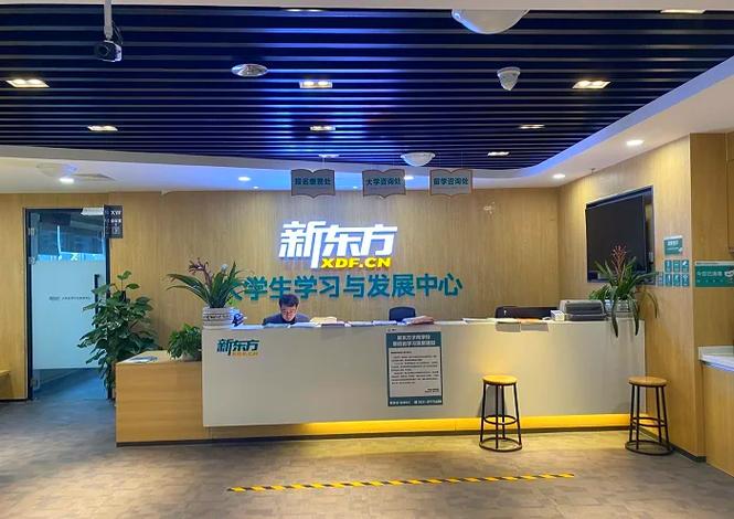新东方雅思培训机构官网电话图标