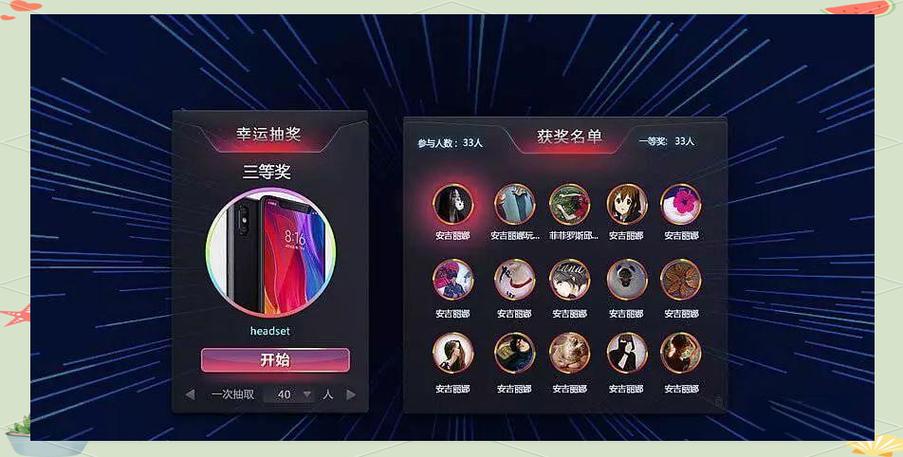 年会抽奖方式图标