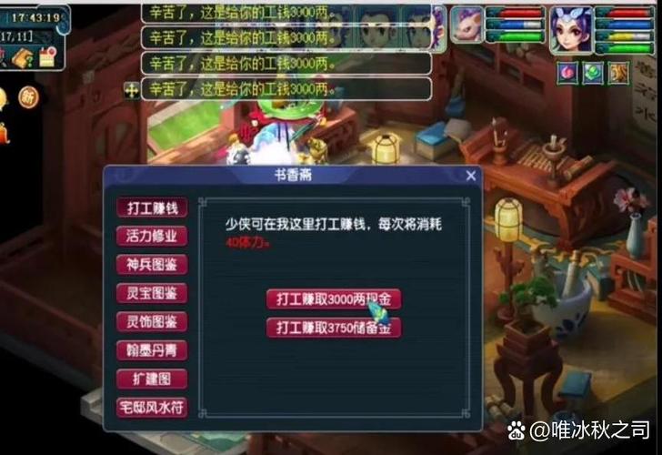 梦幻取消寄售多久才能再次上架截图