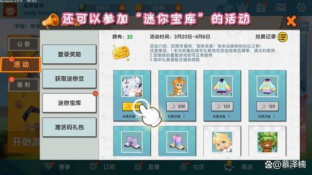 迷你世界每天领迷你币的国际服截图