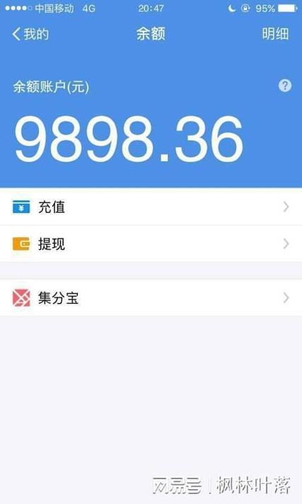 支付宝到账3万元原声截图
