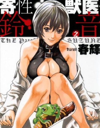 寄生兽医全彩中文