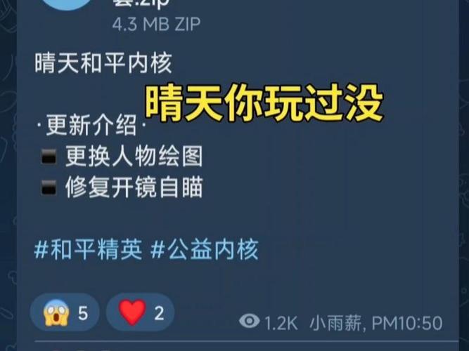 和平公益科技直装图标
