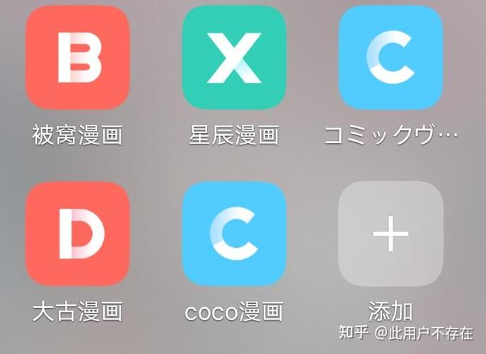 类似于皮皮漫画的软件图标