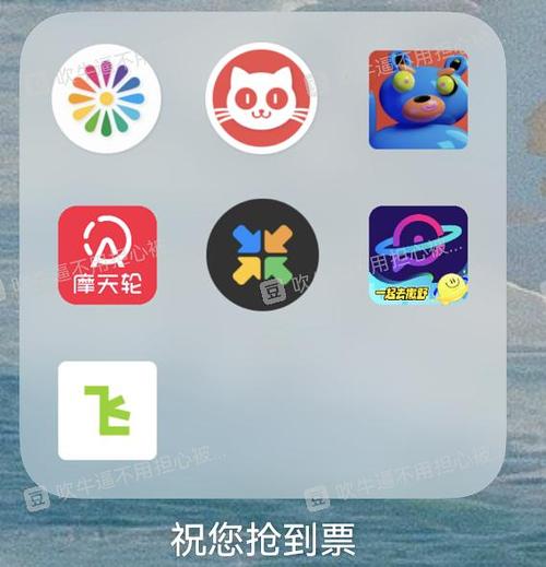 摩天轮抢票加速包可退吗图标
