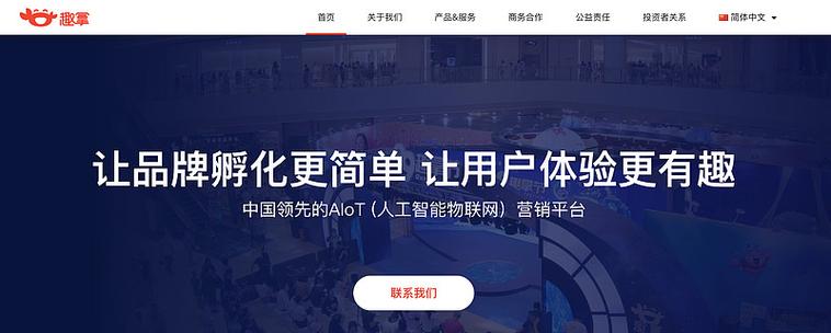 趣致软件园截图