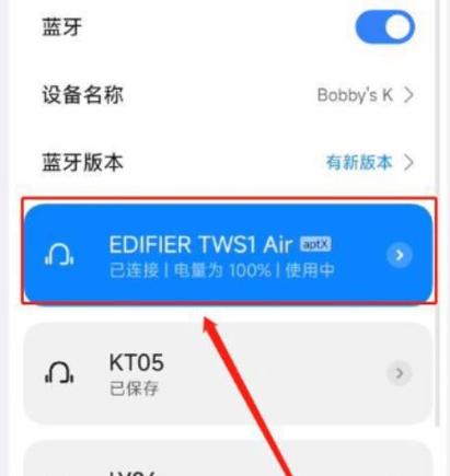 红米蓝牙耳机双耳模式设置图标