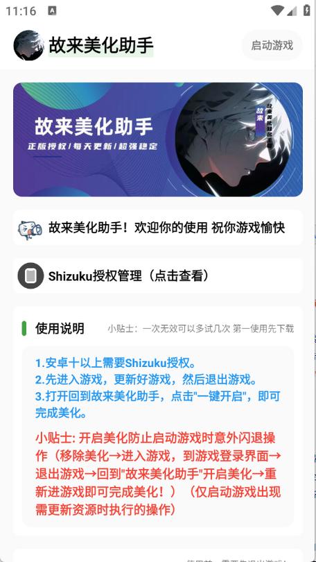 苹果面部解锁后还要往上滑怎么取消图标