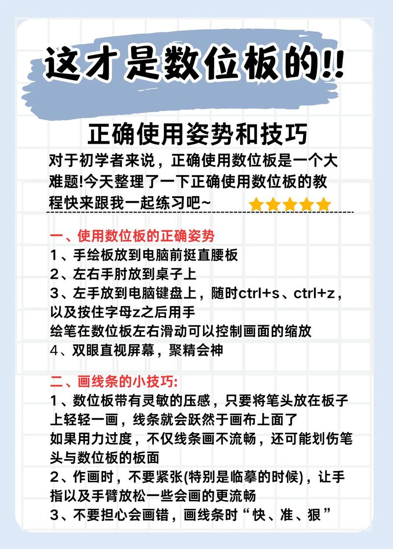 数位板教学使用教程视频截图