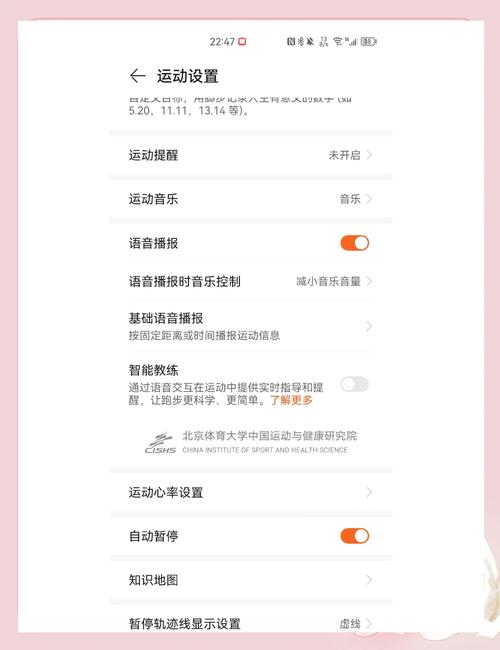 小米手环运动中自动停图标