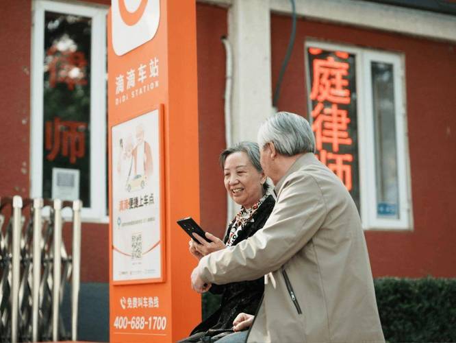 老人打车最简单方法缩略图