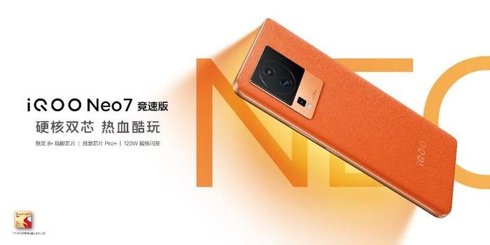 竞速版iqooneo7图标