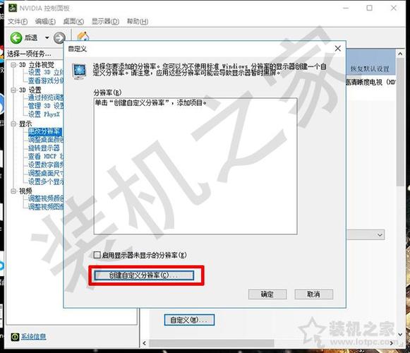 电脑分辨率超屏怎么办图标