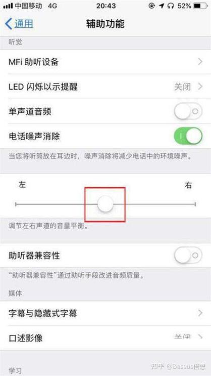 苹果无线耳机一边响一边不响图标
