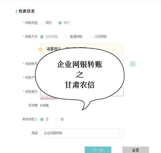 手机网银可以转对公账户吗截图