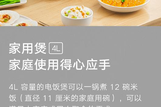 小米电饭煲无法连接app图标