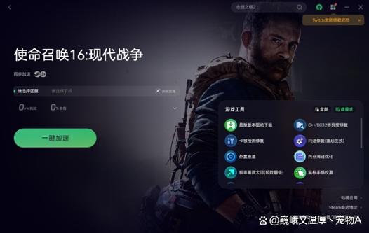 使命召唤16上不去图标
