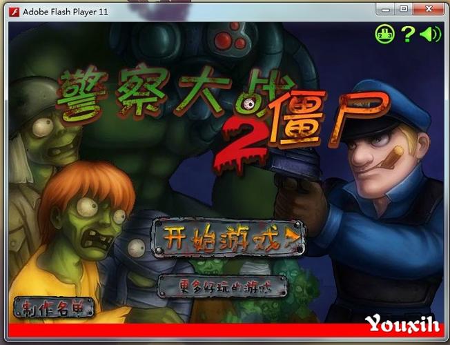 僵尸游戏无敌版图标