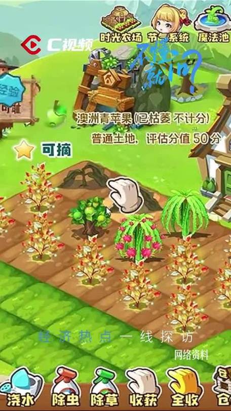 种菜赚钱的农场图标