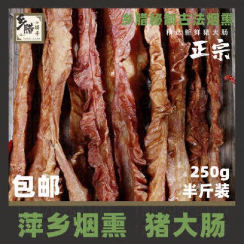 腊香肠的做法大全图标