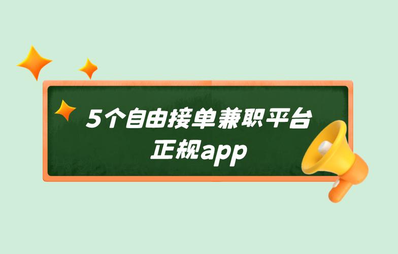 兼职平台自由接单图标