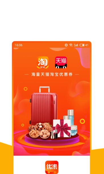 优米生活APP图标