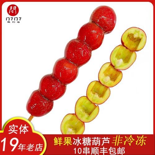 糖葫芦是哪里的特产图标