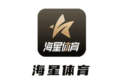 海星体育在线观看入口图标