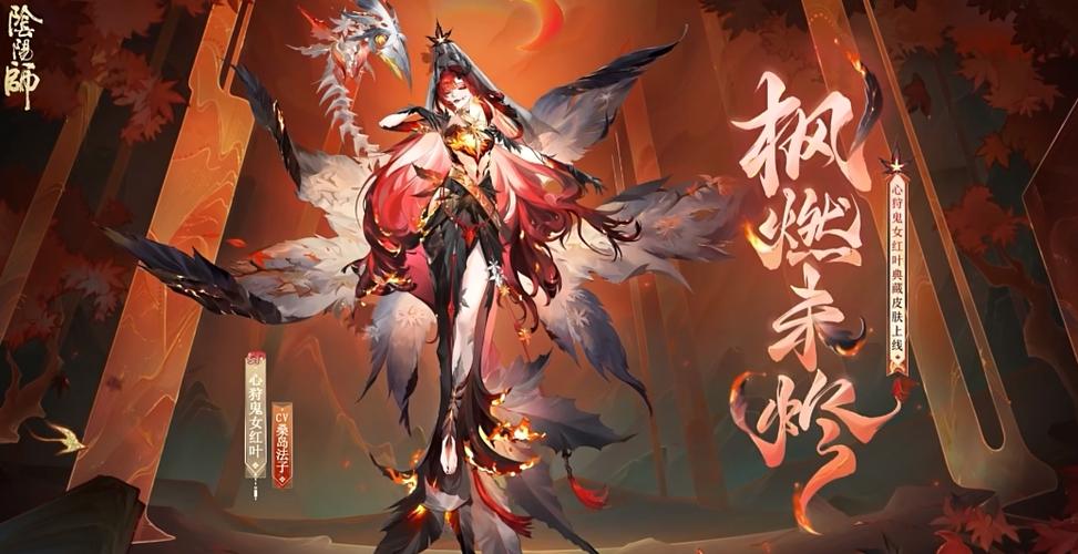 阴阳师皮肤好看排名图标