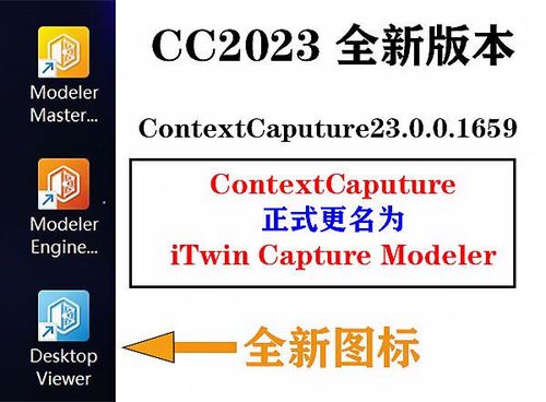cc软件安装图标