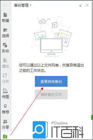 office办公软件闪退怎么办图标
