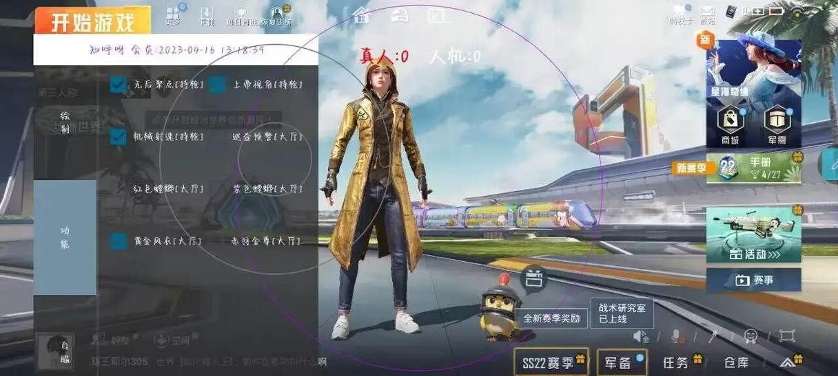 和平科技直装免费ios图标
