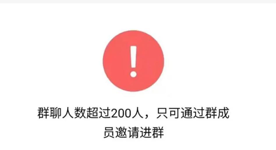 微信群限制40人怎么解决图标