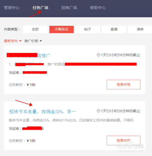 淘宝下v任务图标