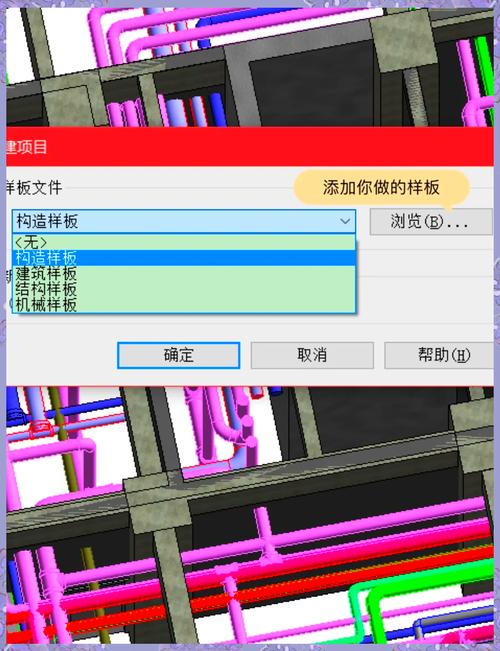 revit项目样板文件默认在哪里截图