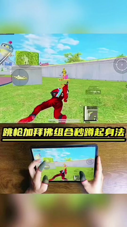 pubg双蹲键位图标
