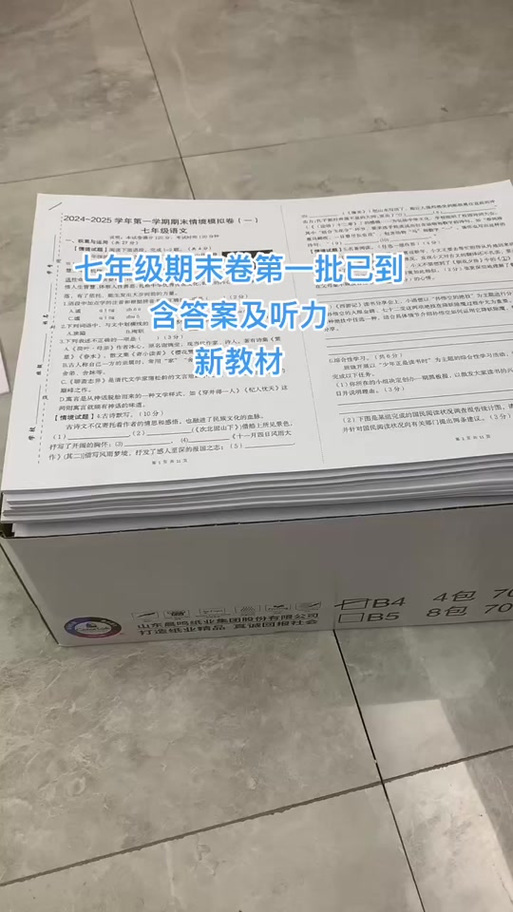 e听说全部答案