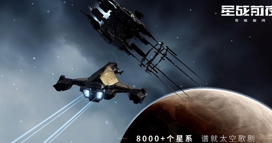 eve星战前夜官服图标