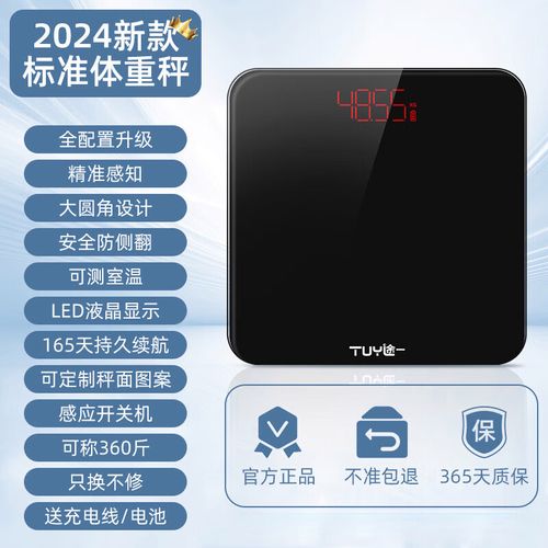 电子秤充电一夜还是红灯图标