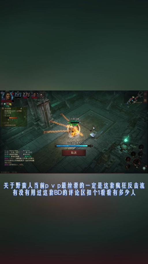 暗黑破坏神3下载图标
