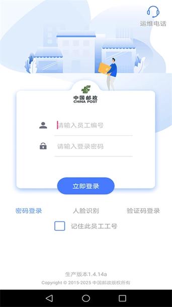 中邮揽投2026最新版本下载图标