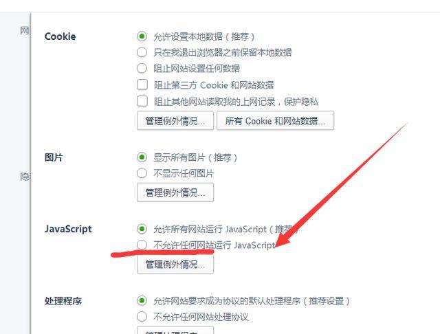 如何跳过管理员权限图标