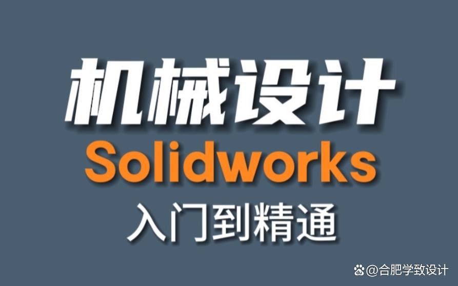 solidworks培训图标