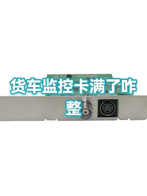 监控存储卡满了怎么办图标
