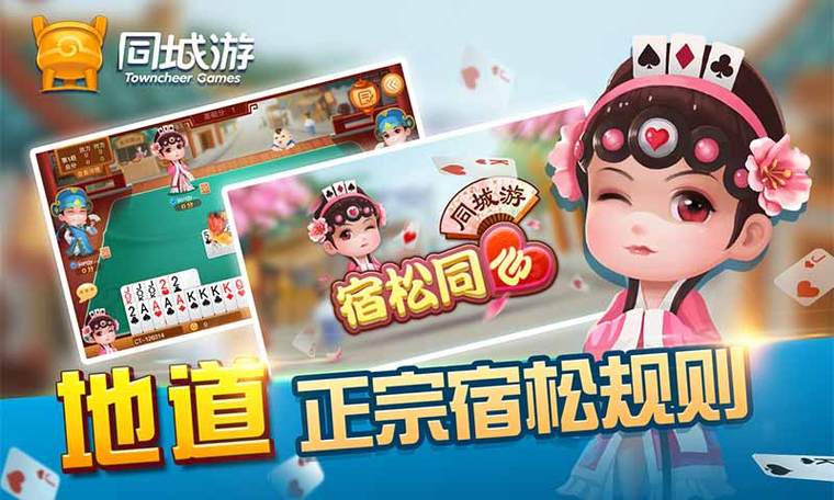 宿松同心手机版下载截图