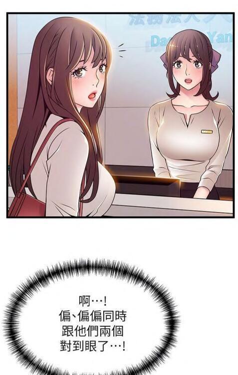 弱点漫画最新章节图标