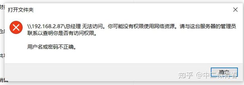 显示无法访问互联网图标