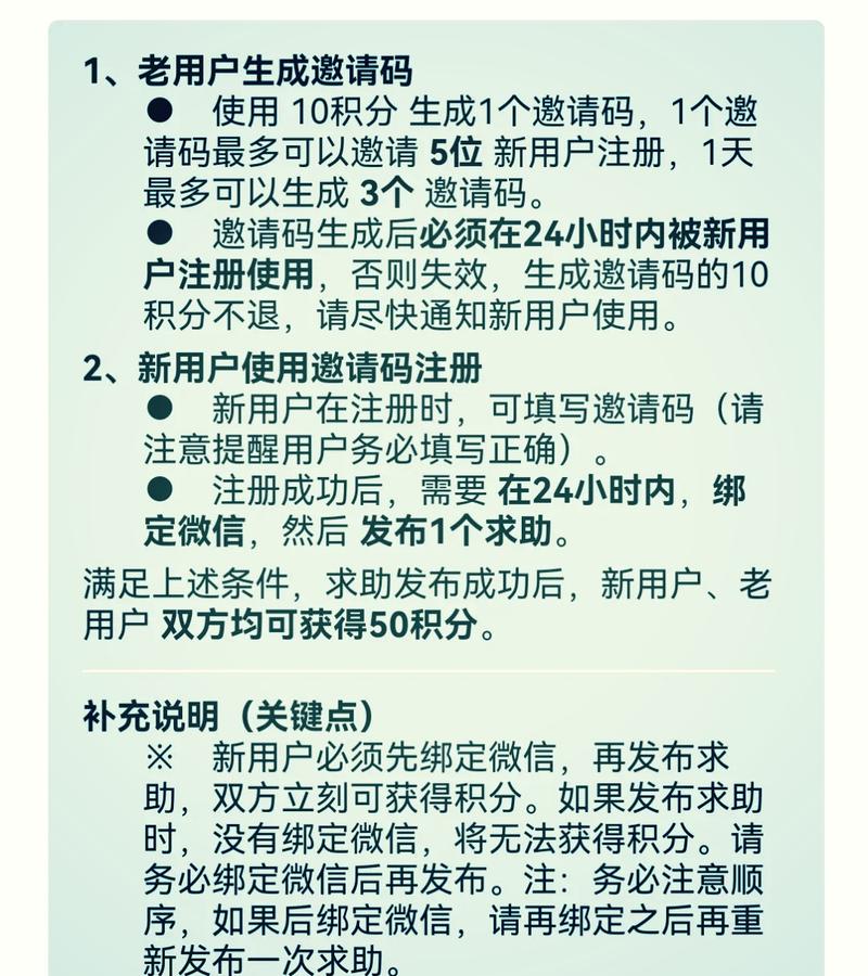 邀请码怎么填写图标