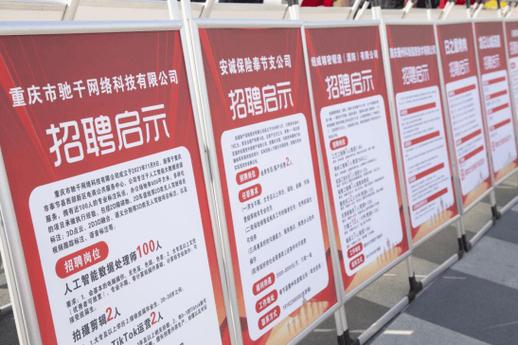 奉节工业园招聘信息截图